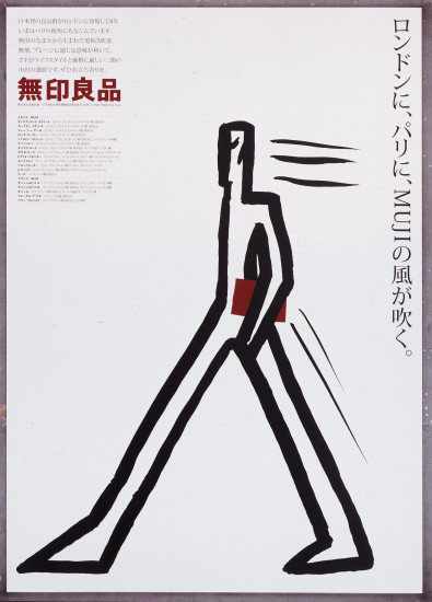 MUJI Poster Exhibition at MUJI Hollywood | MUJI USA