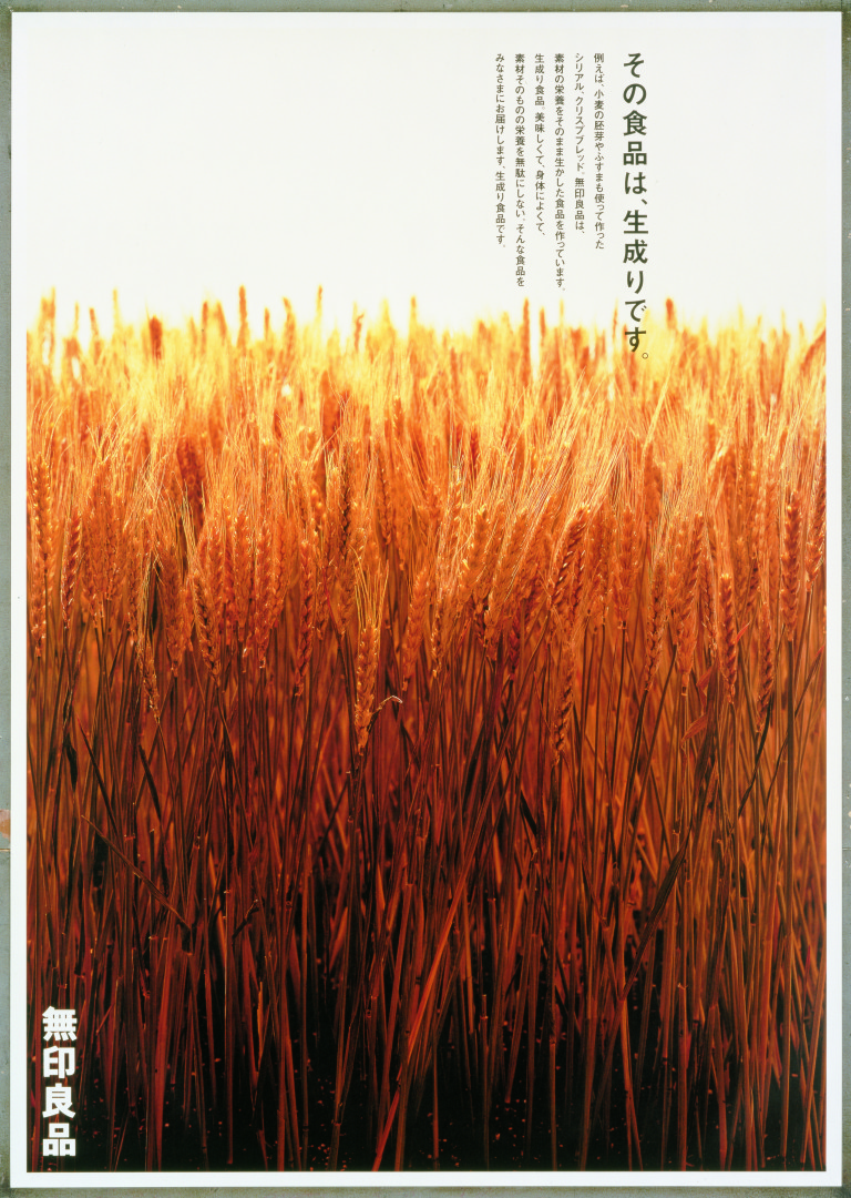 MUJI Poster Exhibition at MUJI Hollywood | MUJI USA